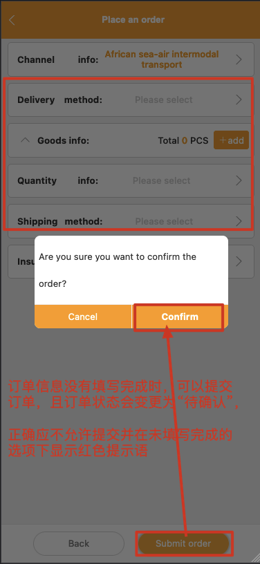 Bug 2869 【h5端下单 下单】订单信息没有填写完成时应不允许提交，但现在没有此判断 物流管理系统 禅道